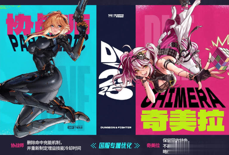 DNF17周年庆发布会亮点汇总：首送龙袍、SAO返场、自动拾取