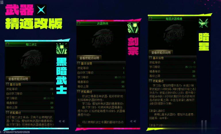 DNF17周年庆发布会亮点汇总：首送龙袍、SAO返场、自动拾取