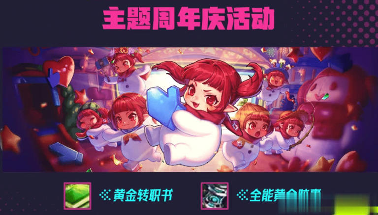 DNF17周年庆发布会亮点汇总：首送龙袍、SAO返场、自动拾取