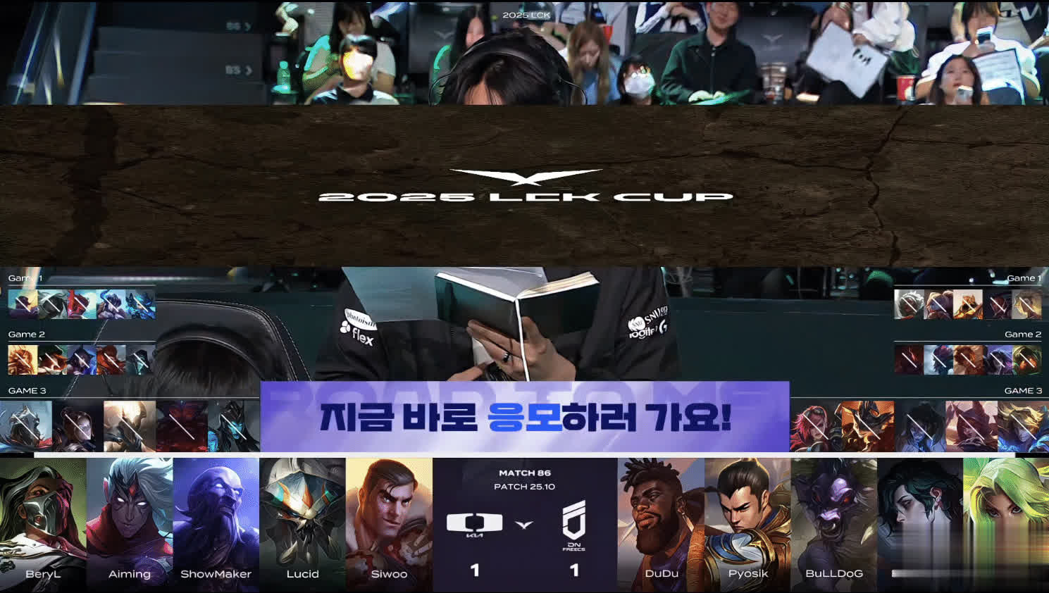 LOL：DK三局击败DNF，末战DK与KT谁能进军传奇组？