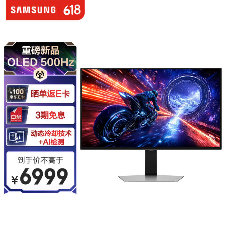 三星玄龙骑士G60SF显示器上架 500Hz QD-OLED售6999元