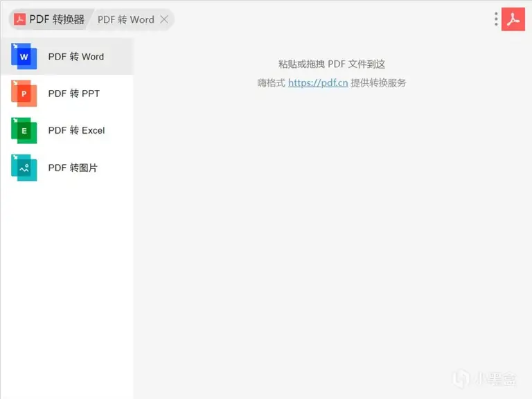 uTools，实用工具合集