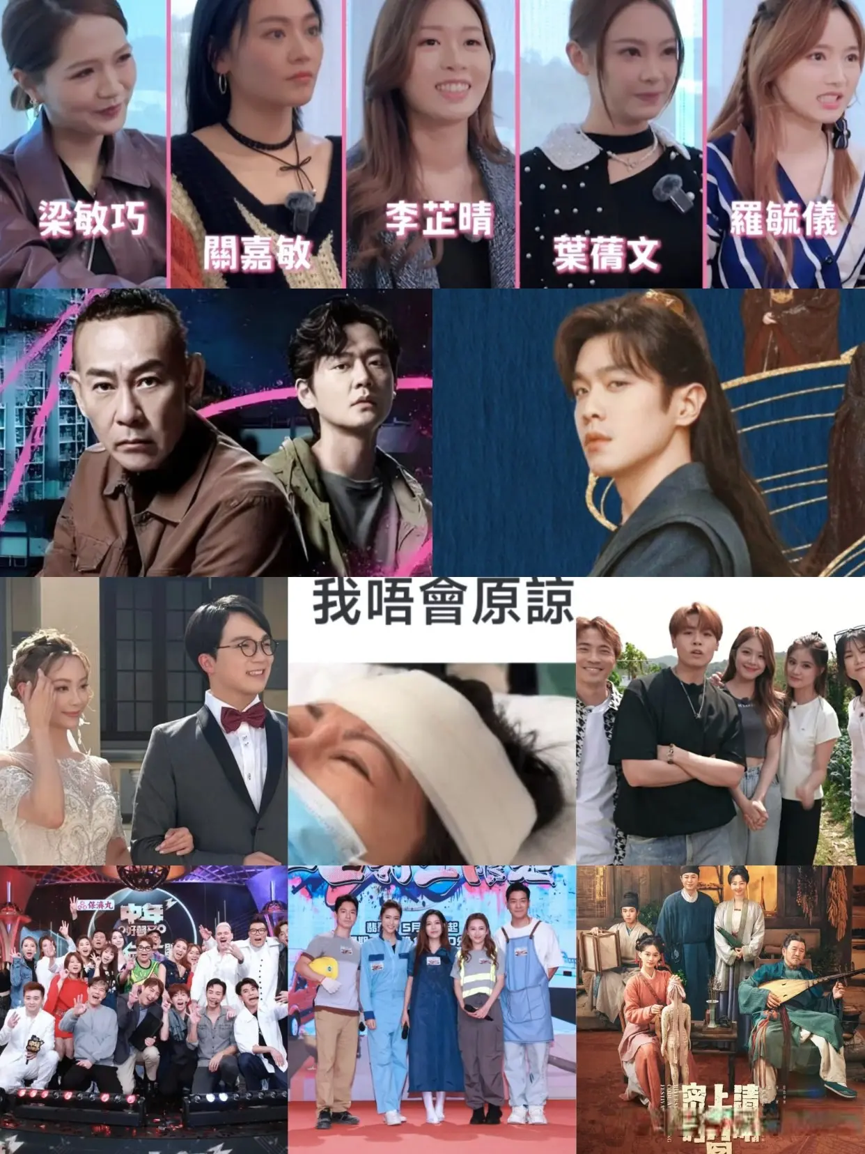 TVB最新收视：《刑侦12》稳守20点，《庆余年2》创二线黄金档新高