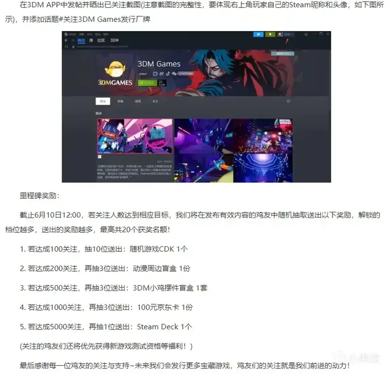 3DM转型之路：从汉化组到Steam发行商的破局探索