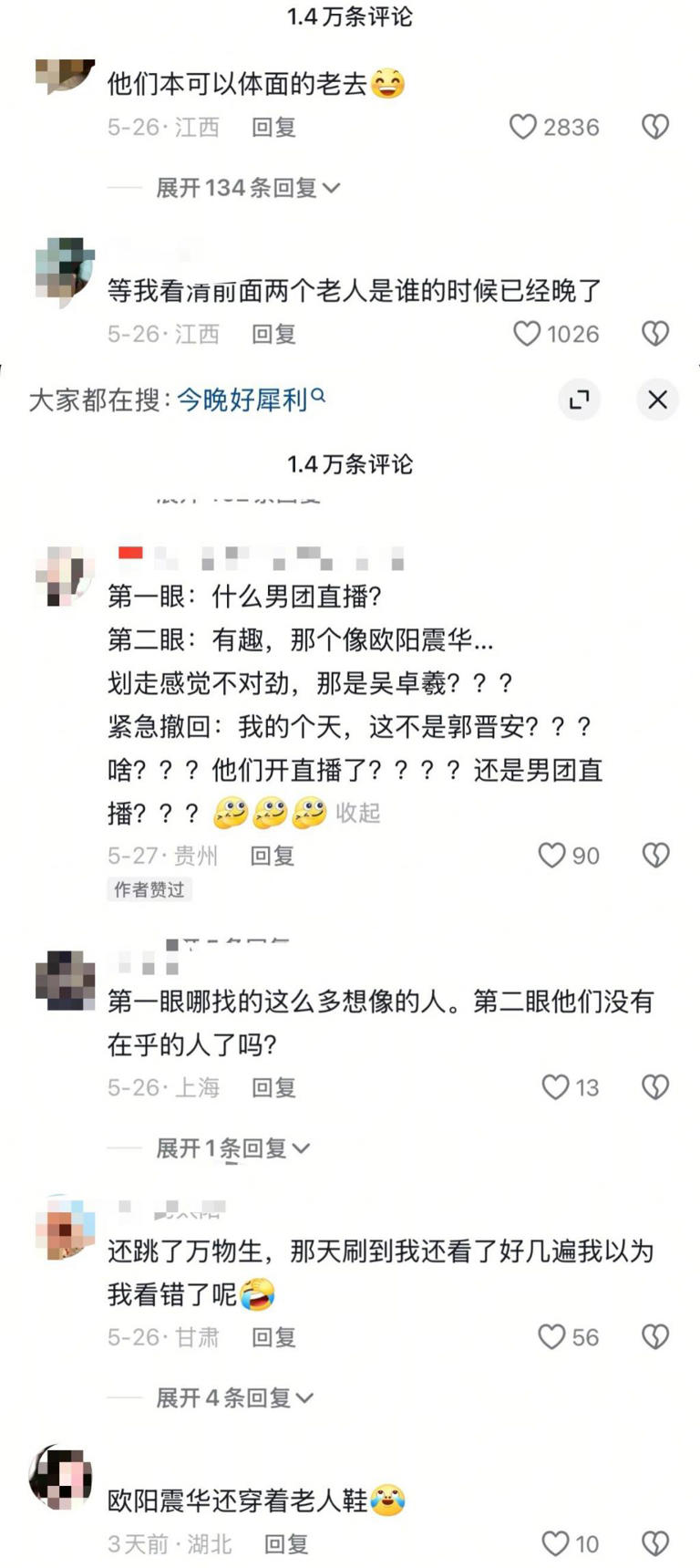 300岁TVB老人团播打PK，“视帝们”为何集体卷起来了？