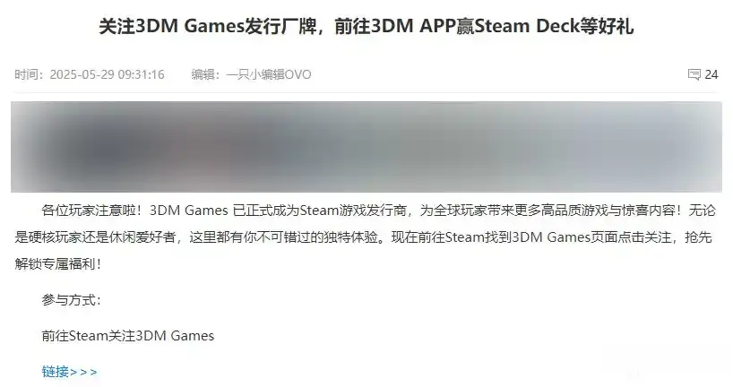 3DM转型之路：从汉化组到Steam发行商的破局探索