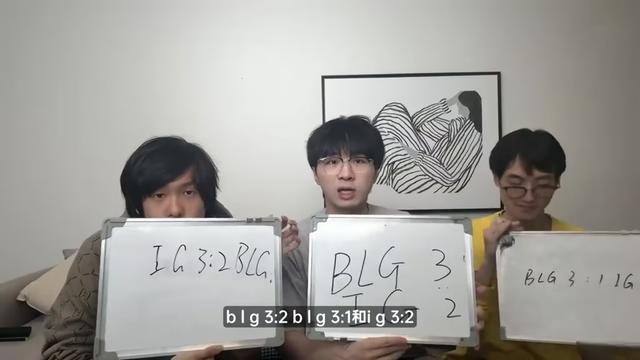 LPL全华班解散停摆，官方解说预测季后赛IG 3：2胜BLG