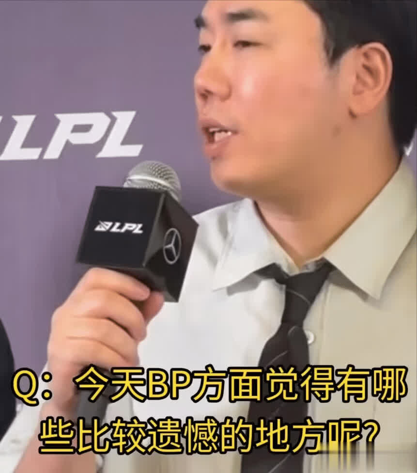 LPL最强新人LDL蹉跎四年！IG粉丝道歉，国一中比赛摆烂