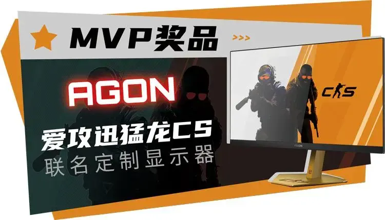 至强火力，迅猛出击！AGON爱攻助力PNL 2025春季赛全国高校决赛