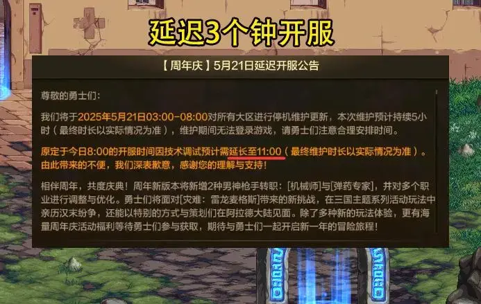 DNF手游：21号版本首个BUG出现！玩家、策划都炸了，3大补偿成可能