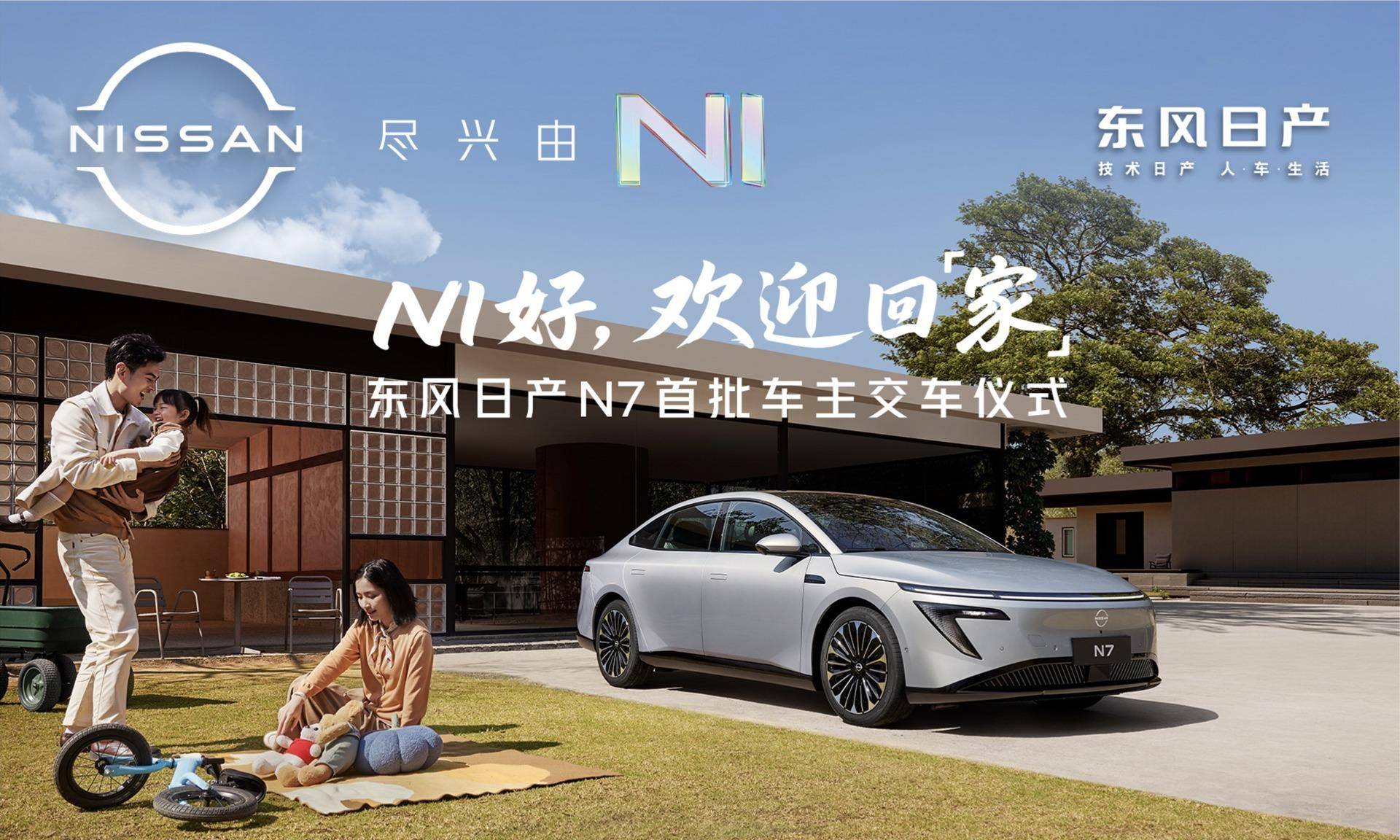 开BBA提N7？东风日产N7上市18天订单破万，树合资电车新标杆