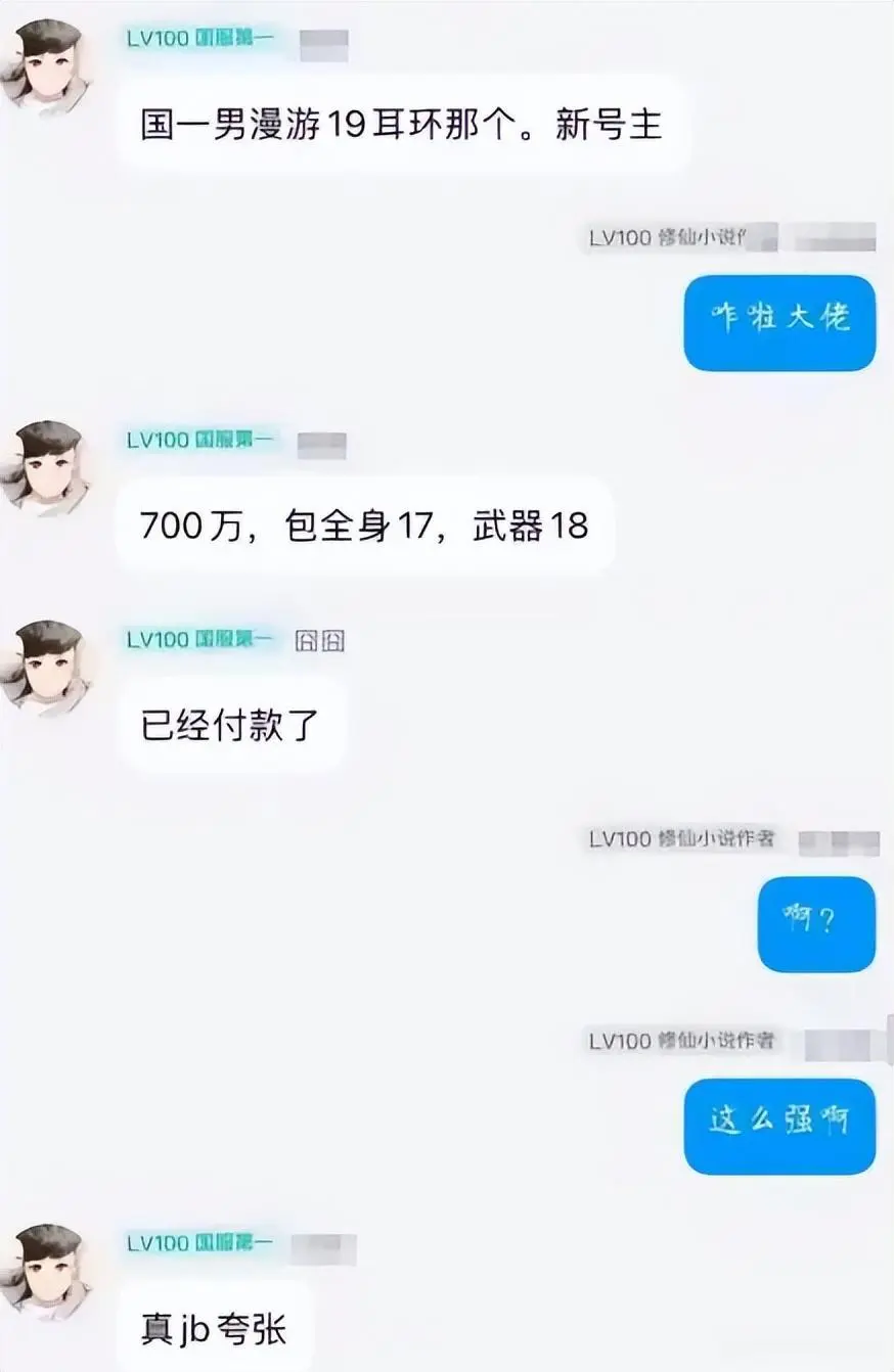 DNF：氪金700万！地下城又有超级神豪出炉，号主出面回复了！