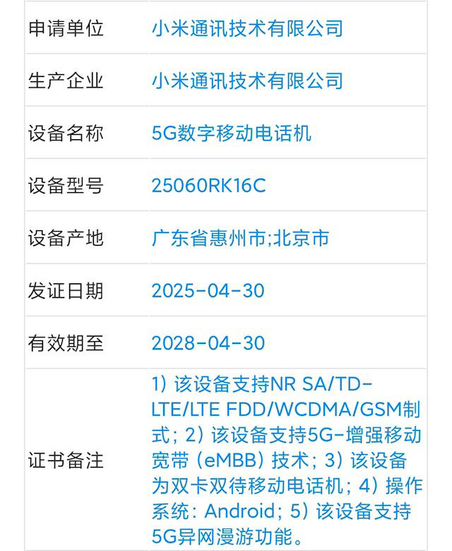 REDMI性能之王！曝REDMI K80至尊版618之后登场