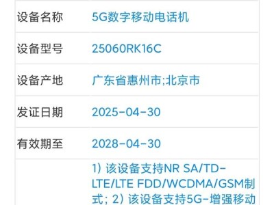 REDMI K80至尊版性能爆表，错过618后登场，定价或低于3000元？