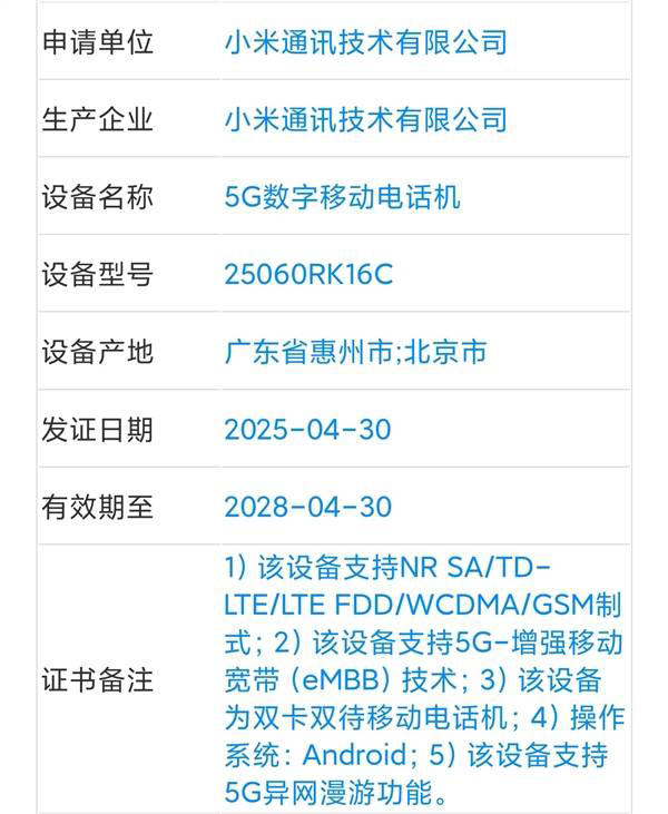 REDMI K80至尊版性能爆表，错过618后登场，定价或低于3000元？