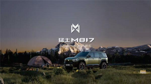 猛士M817即将上市，售价40-50万元，华为深度赋能硬派越野
