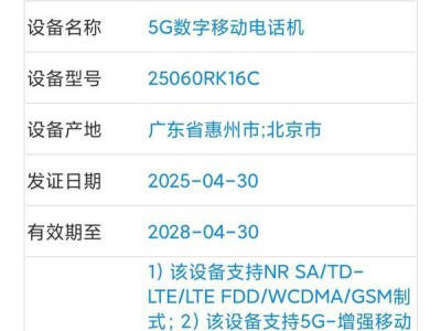REDMI K80至尊版即将登场：性能王者，错过618，你准备好了吗？
