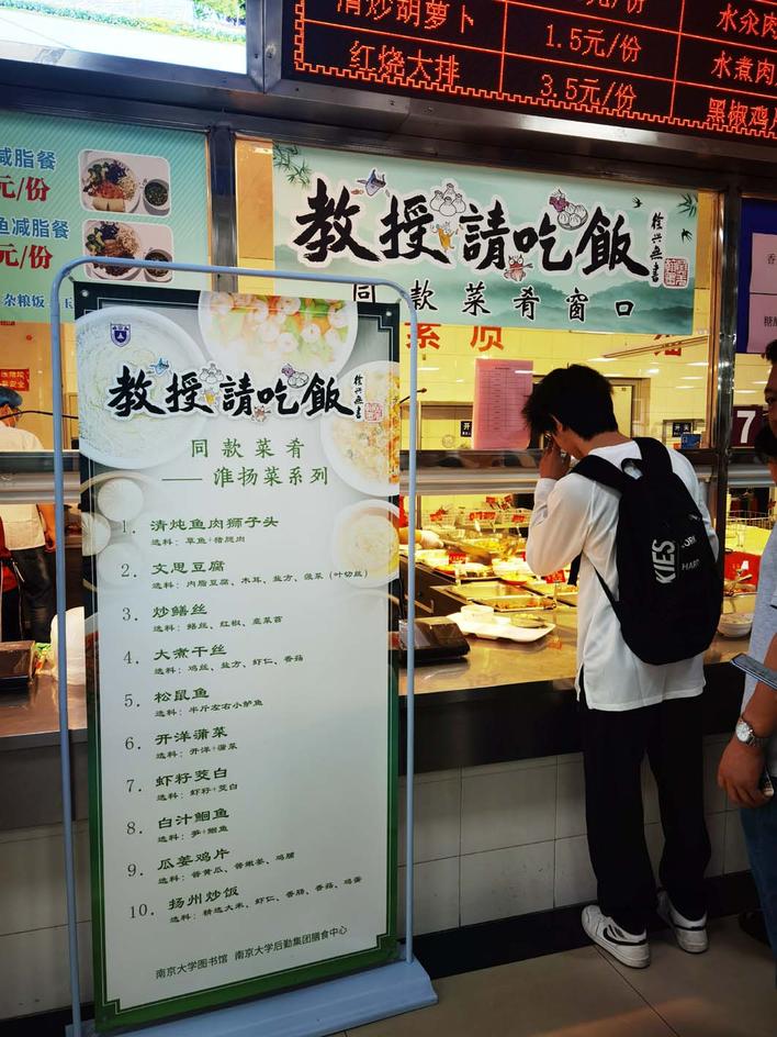 南大学子纷纷打卡淮扬美食