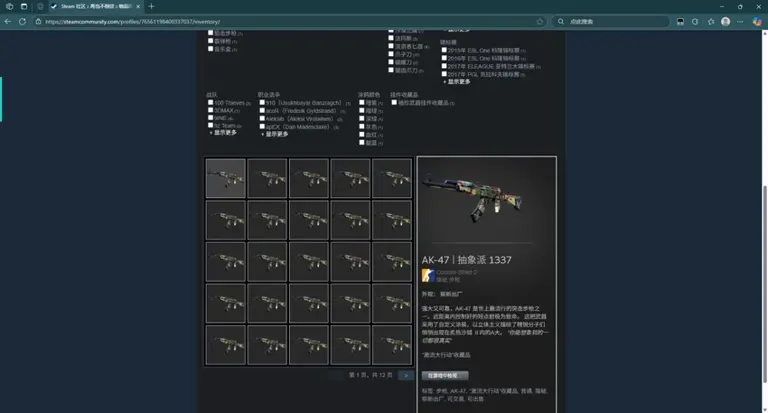 csgo知名导购 windking库存（5.22）