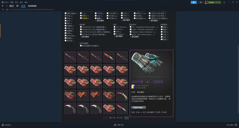 csgo知名导购 windking库存（5.22）