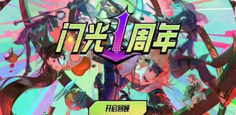 上线就有108个无形碎片！DNF手游周年庆6大活动汇总！