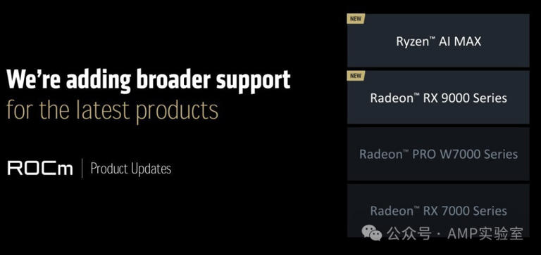 AMD宣布，为Windows正式添加ROCm支持，A卡生态大进步