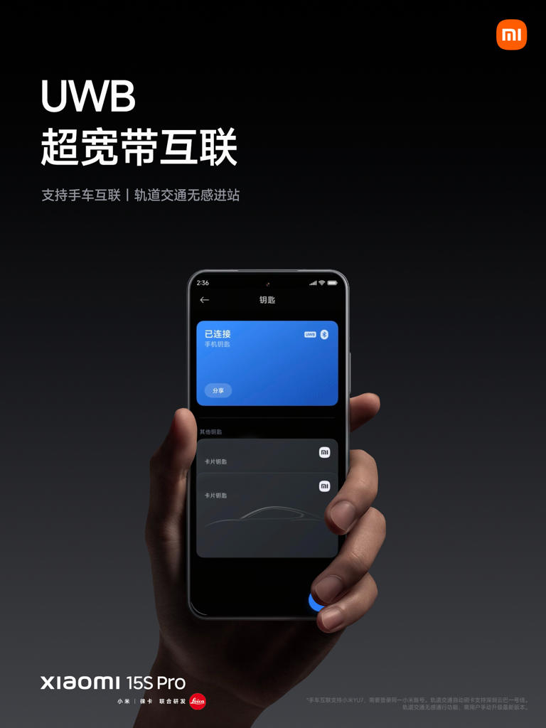 小米 YU7 汽车支持 UWB：无感开锁车门，站立三秒前备箱自动开启