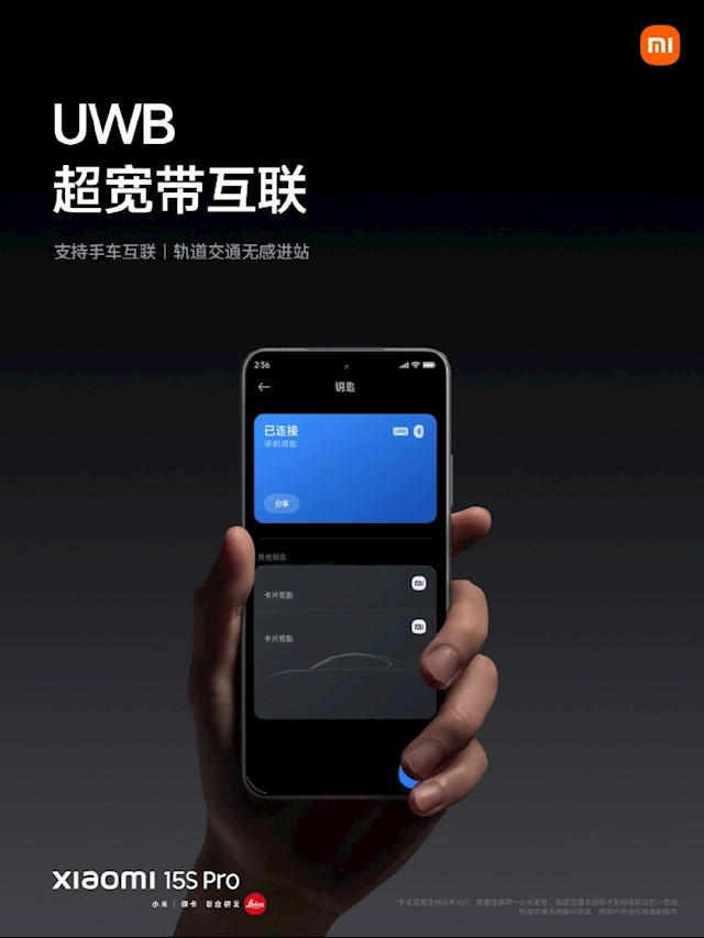 小米15S Pro支持UWB超宽带互联：实现闸机自动感应 无感开锁YU7