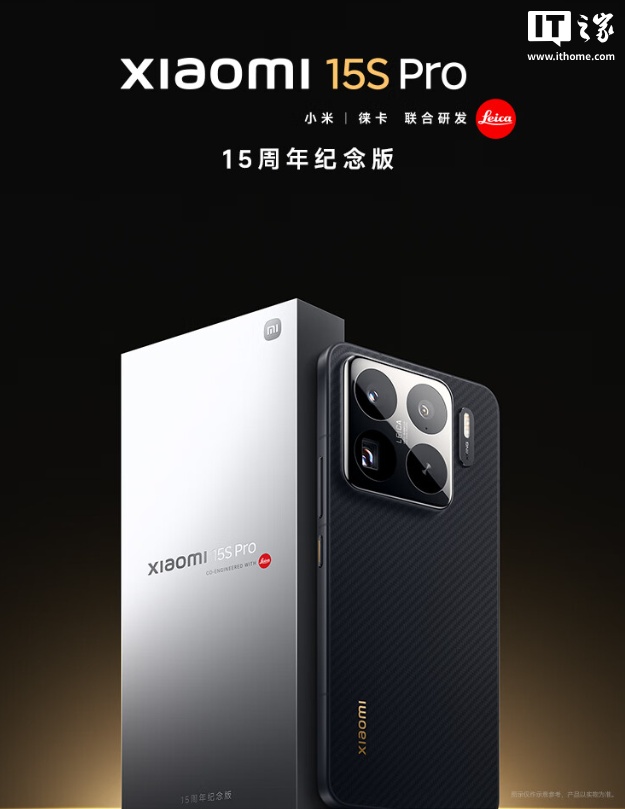 小米 15S Pro 手机发布：搭载玄戒 O1 旗舰处理器，5499 元起