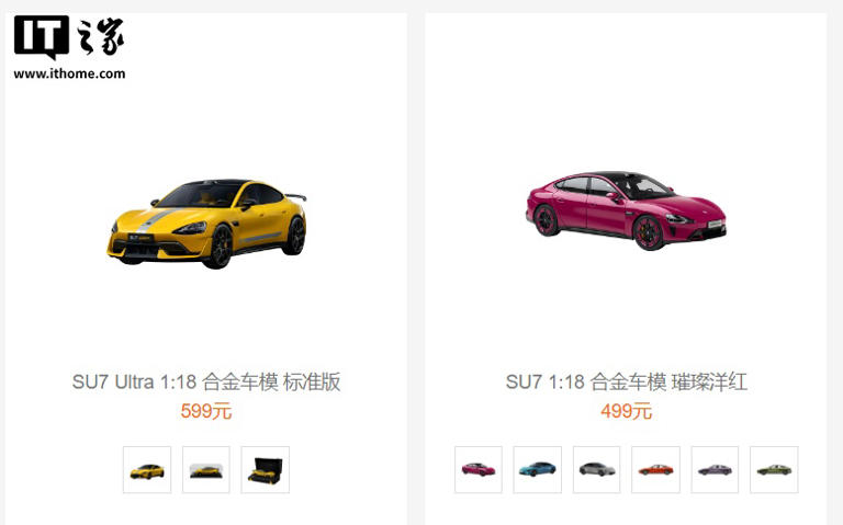 599 元起，小米 YU7 汽车 1:18 合金车模发售