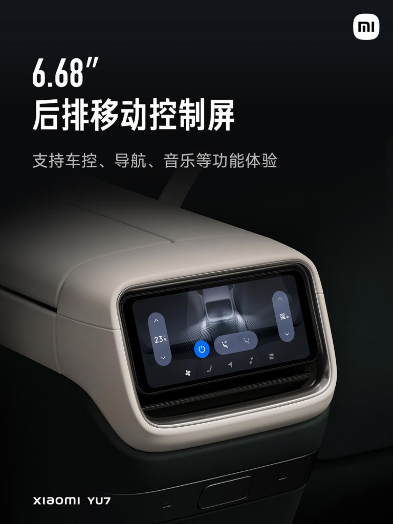 小米YU7预发布：全系800V/中大型纯电SUV续航第一，7月上市