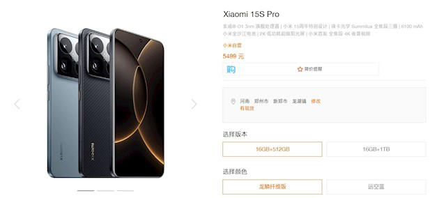 5499元起定价完全相同！小米15S Pro和小米15 Pro区别一文看懂
