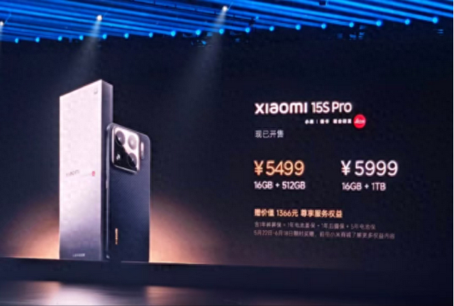 玄戒O1芯片首发登场，小米15SPro定价5499元起