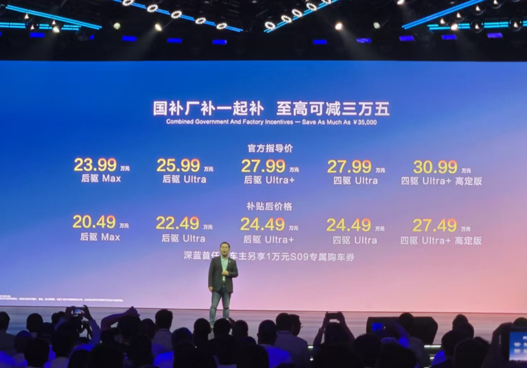 深蓝发布“智领2030”全球战略，深蓝S09上市交付，综合补贴后20.49万起