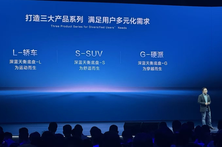 深蓝发布“智领2030”全球战略，深蓝S09上市交付，综合补贴后20.49万起