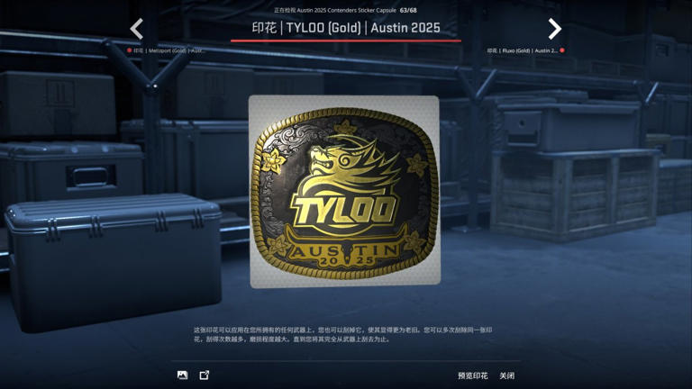 奥斯汀Major挑战组（天禄与LVG）贴纸一览