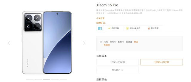 5499元起定价完全相同！小米15S Pro和小米15 Pro区别一文看懂