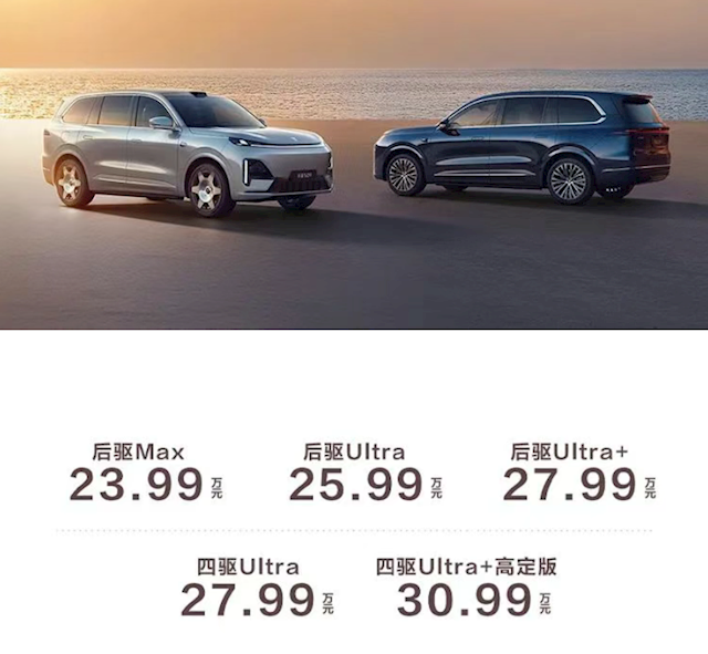 最便宜的9系家用旗舰SUV！深蓝S09上市：23.99万起