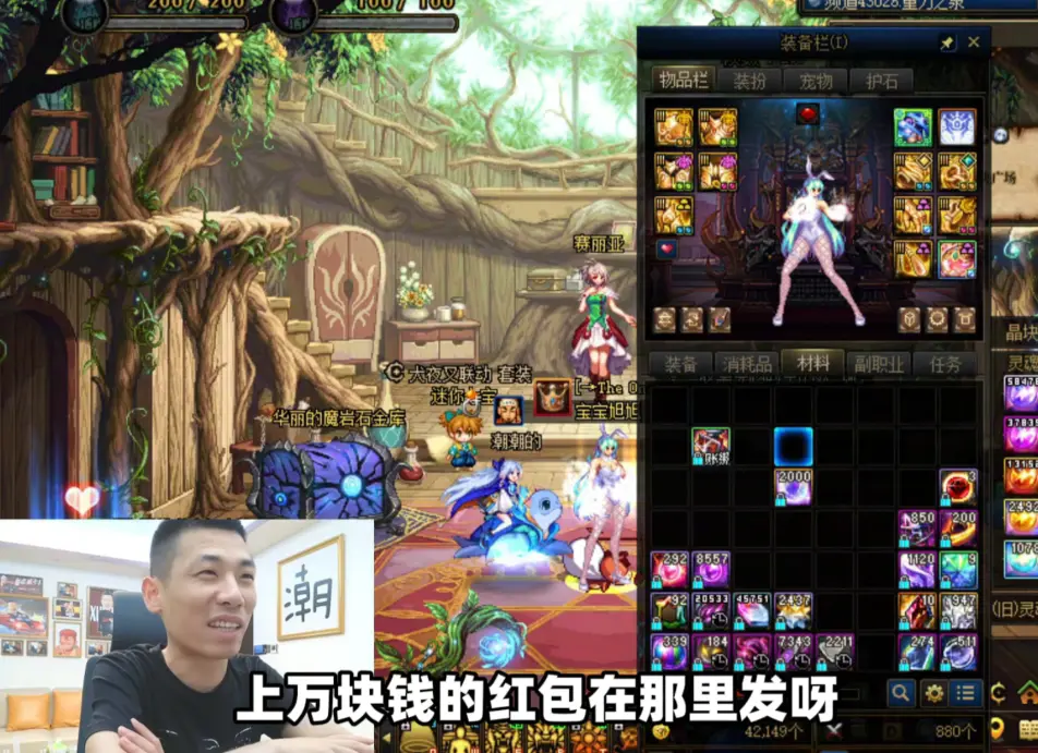 DNF：神秘土豪700万包全身红17，狂发几万红包，旭旭宝宝抢红包被封