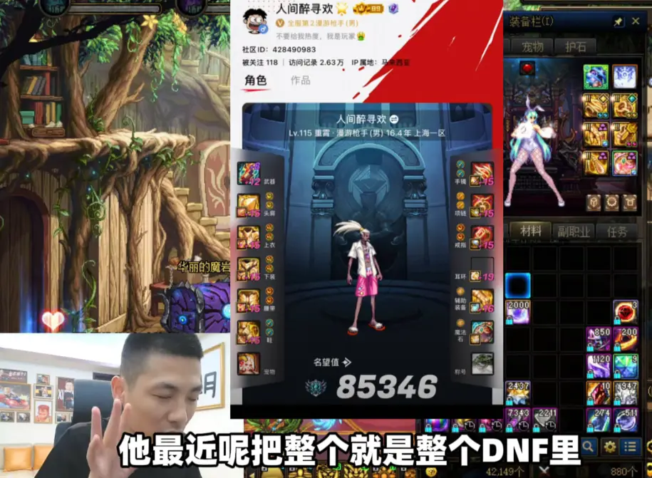 DNF：神秘土豪700万包全身红17，狂发几万红包，旭旭宝宝抢红包被封