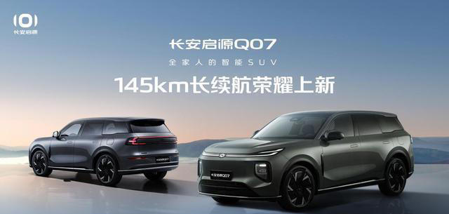 订单破五万+销量榜TOP 2，长安启源Q07成中型SUV新顶流？