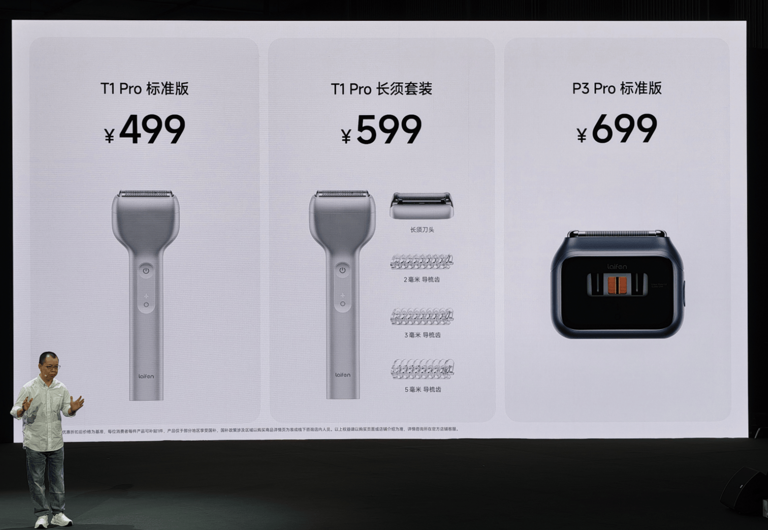 徕芬新品发布会：往复式剃须刀T1 Pro与P3 Pro震撼上市，价格亲民！