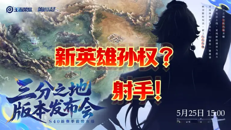 s40赛季更新时间确定，貂蝉双喜临门，aov联动突袭，小乔笑了