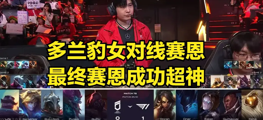 小吕布喊话JKL进MSI！IG收获季后赛复活甲，季后赛首轮要打BLG？