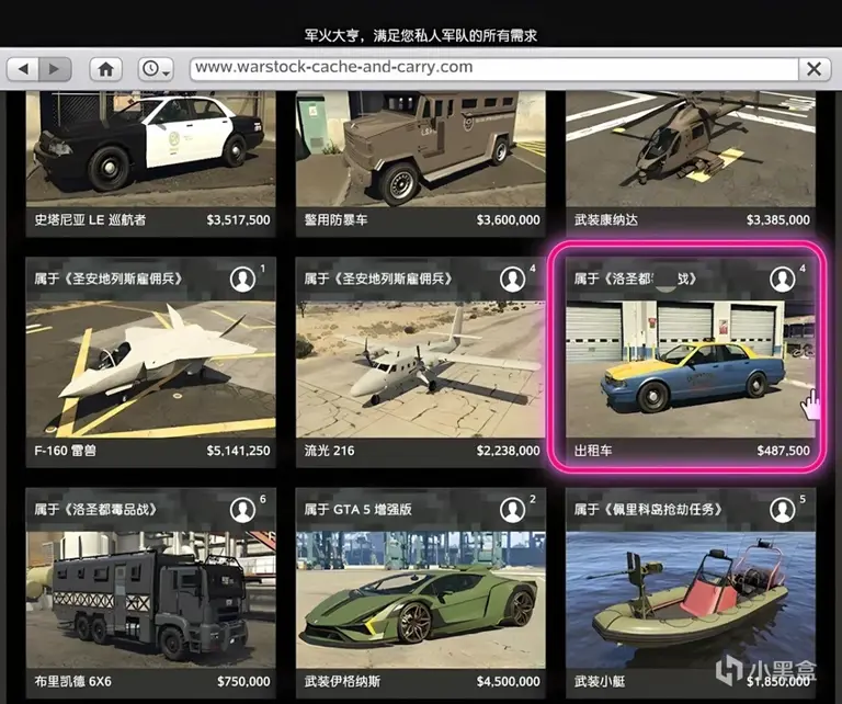 GTAOL中的出租车竟有好几种？5款出租车获取教程（载具收集攻略）