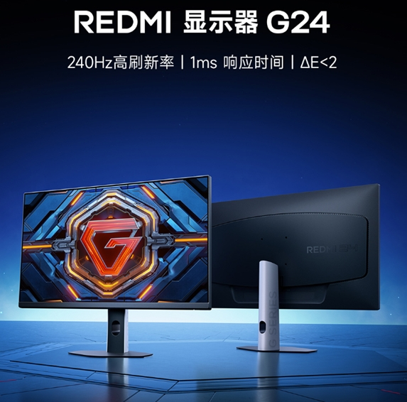 Redmi G24电竞显示器上架：240Hz高刷屏仅售569元