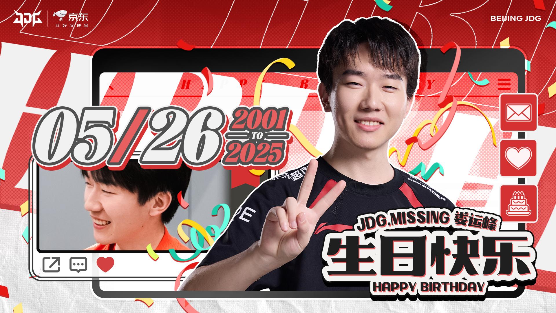 JDG发文祝贺MISSING生日：新的一岁，奔赴更多荣耀与喜悦