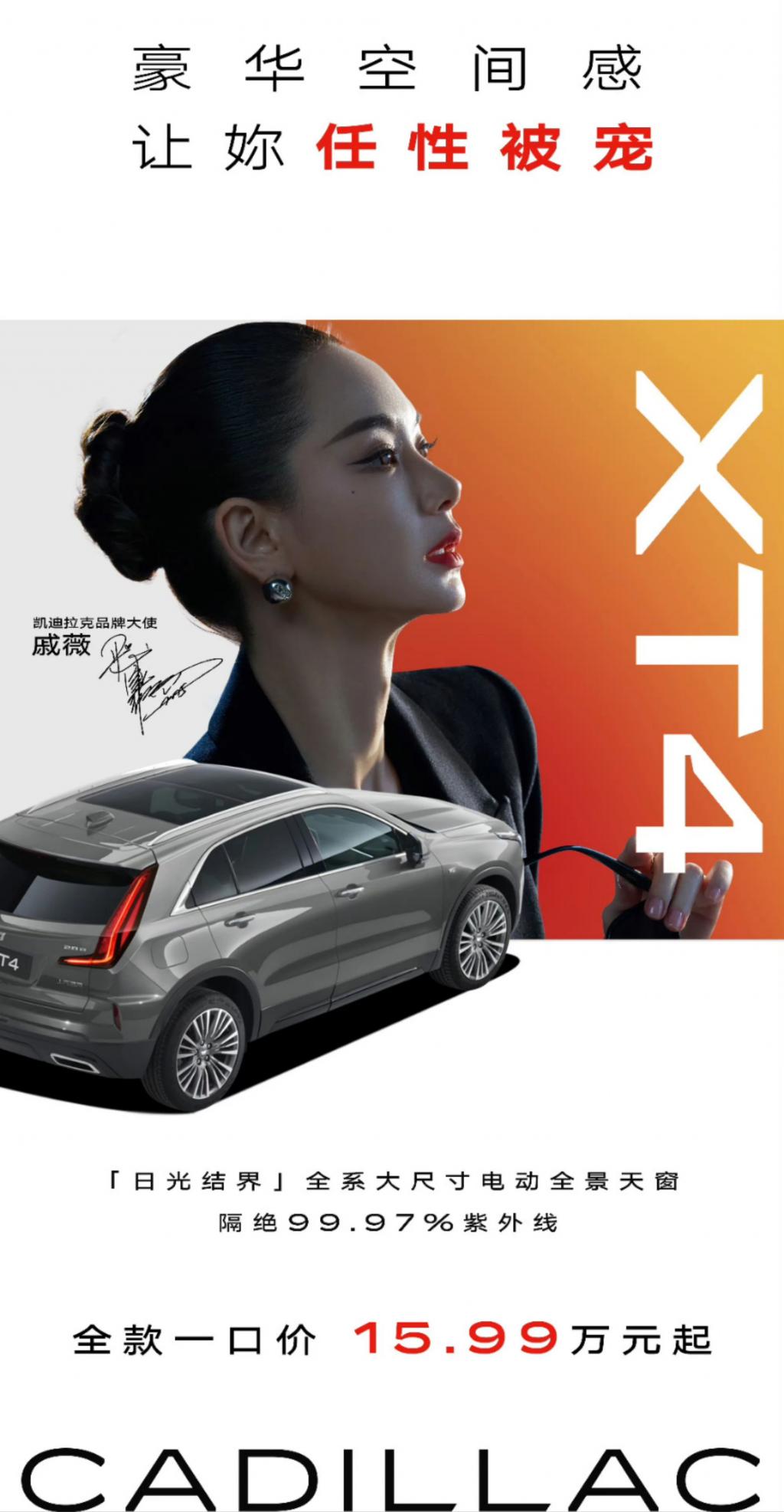 豪华车低价屠榜！ 凯迪拉克XT4 15.99 万起，竞品慌不慌？