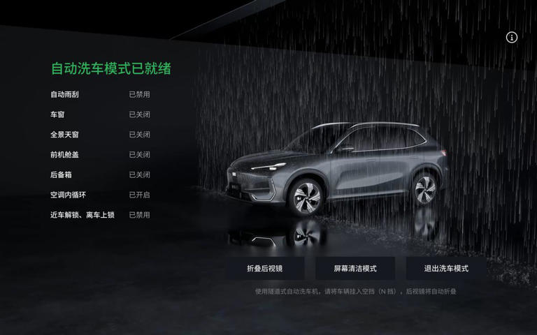 全场景用车更智能 吉利银河E5 OTA升级优化出行服务体验