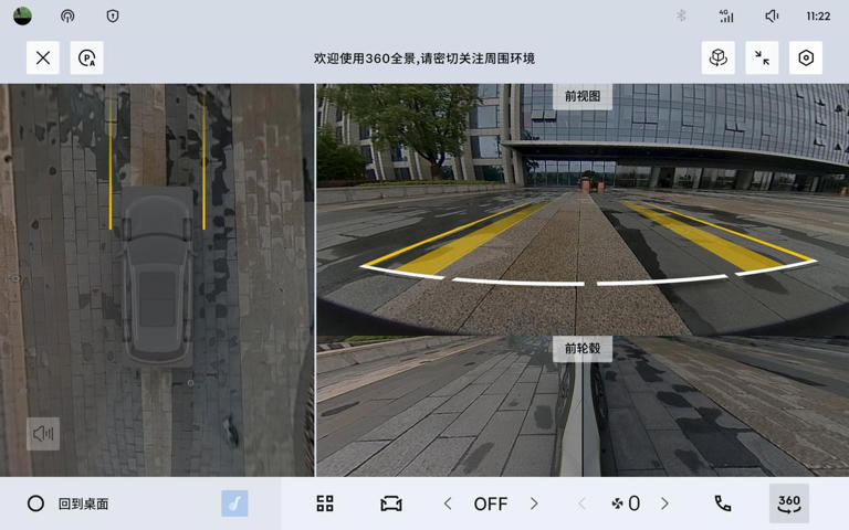 全场景用车更智能 吉利银河E5 OTA升级优化出行服务体验